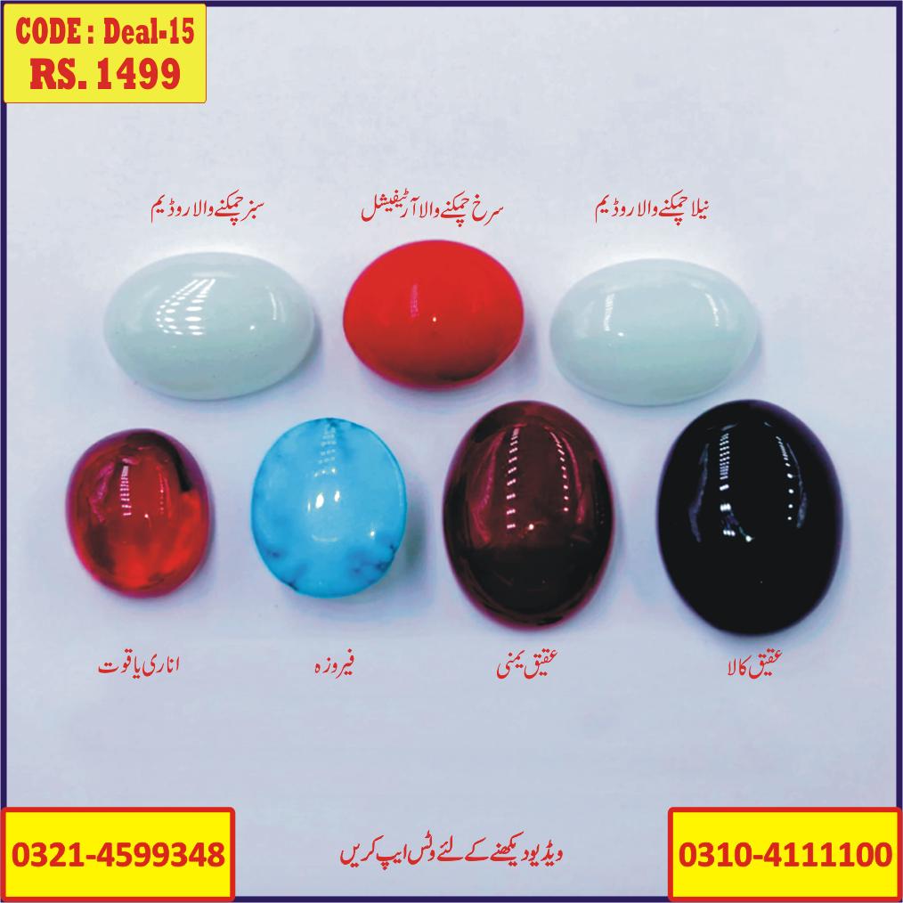 Stones – Fashion & Style